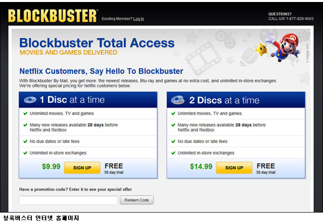 “Goodbye Netflix, Hello Blockbuster~”