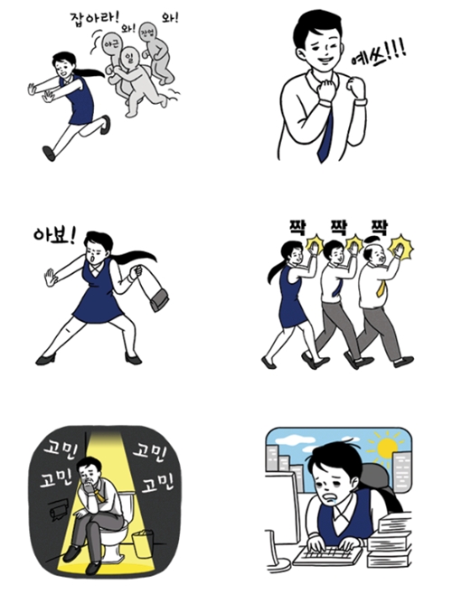 요즘 직장인들은 이모티콘으로 말한다