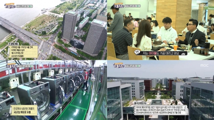 MBC ‘구내식당’에 등장한 LG, 여전히 ‘마알못’?