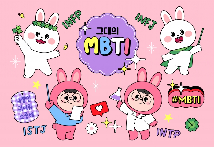 CNN도 걱정하는 한국 MBTI 과몰입? 그게 어때서!