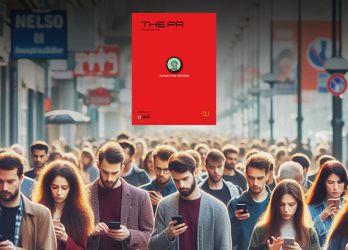 더피알(The PR) 2024년 11월호 안내