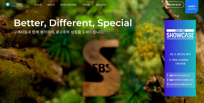 PR시장에 뛰어든 언론사들